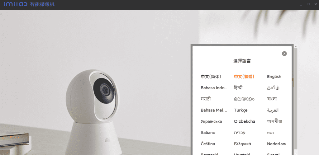 MI Home Security Camera App Download For PC Win 7/8/10
