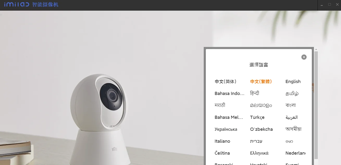 MI Home Security Camera App Download For PC Win 7/8/10