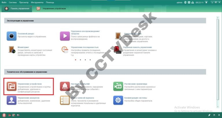 IRUS For PC Download Free Windows 8/10/11 & Mac OS