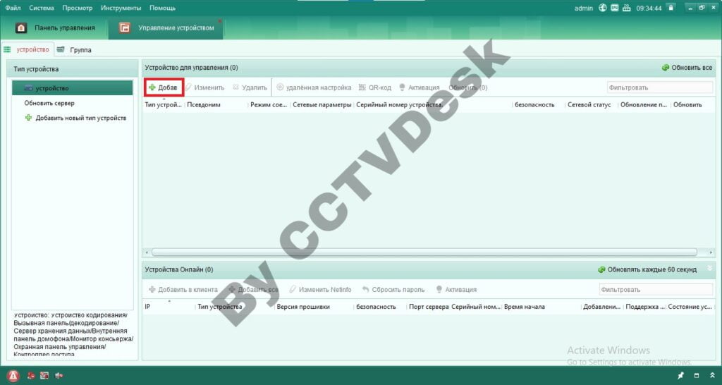 IRUS For PC Download Free Windows 8/10/11 & Mac OS