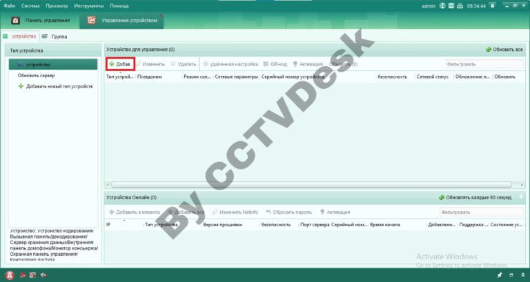 IRUS For PC Download Free Windows 8/10/11 & Mac OS